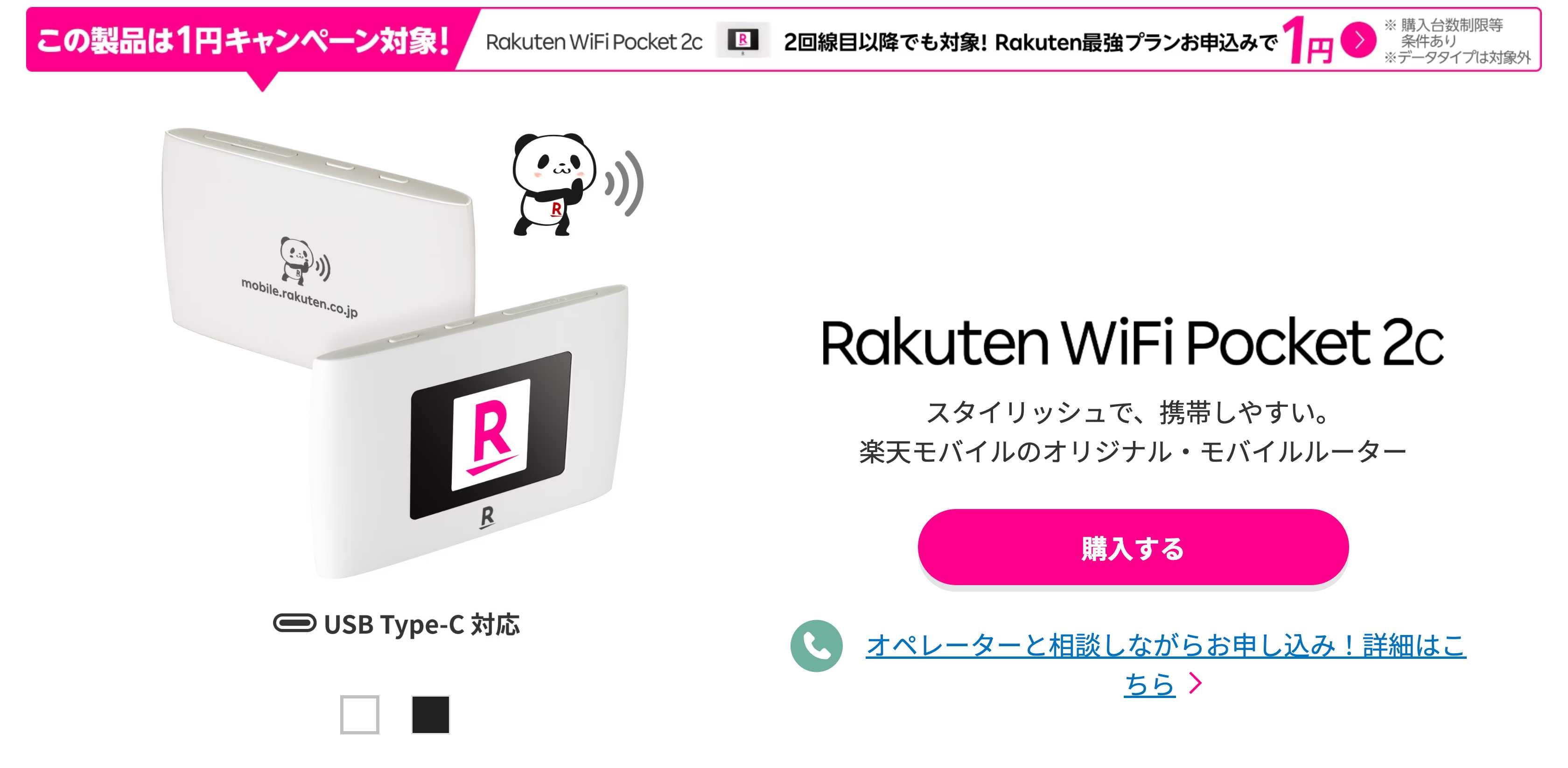 楽天モバイルのポケット型Wi-Fiの評判は？メリット・デメリットも解説！｜Soldi